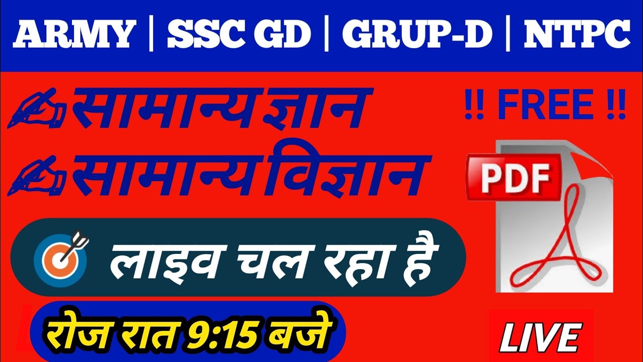army gd question paper 2021/army model paper 2021/army gd gk/join ...