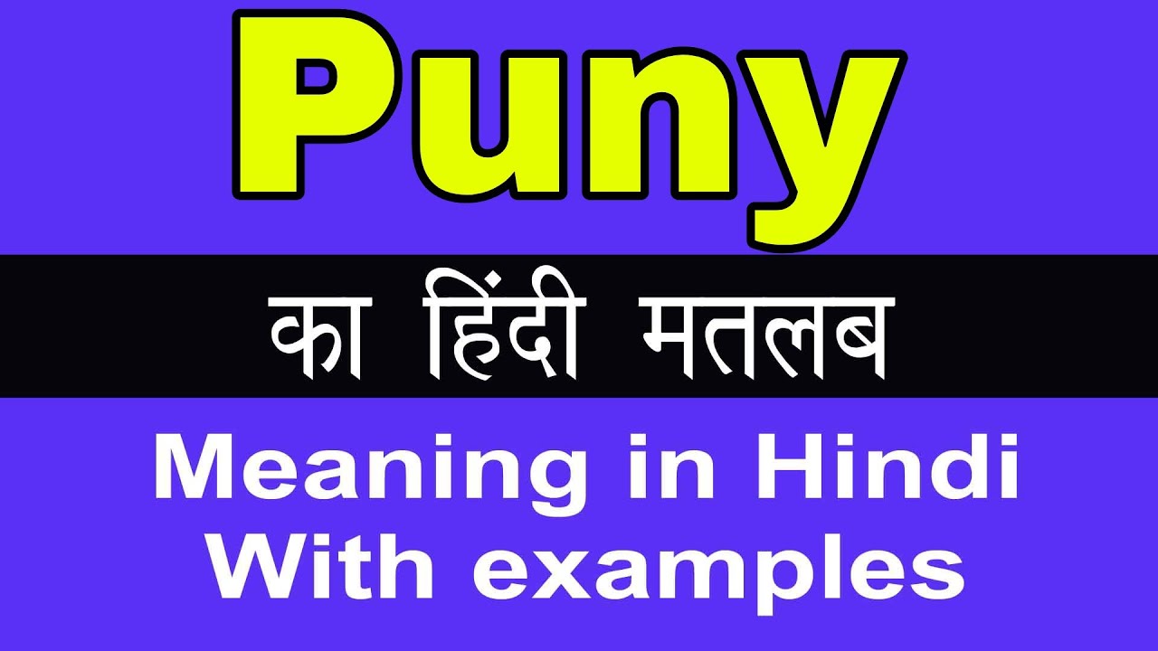 Puny Meaning In Hindi Puny Ka Matlab Kya Hota Hai YouTube puny-meaning-in-hindi-puny-ka-matlab-kya-hota-hai-youtube