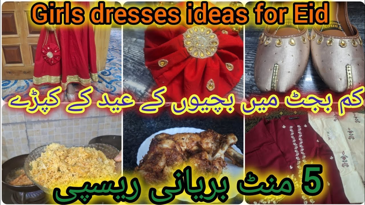 Kam budget main bachiyun k Eid k Kapre | 5 mint biryani recipe ...