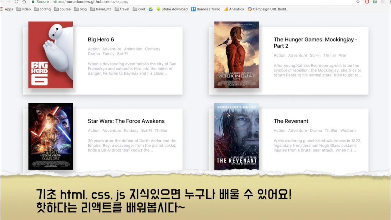 최종 완성본 Reactjs로 웹 서비스 만들기 Final Result Youtube