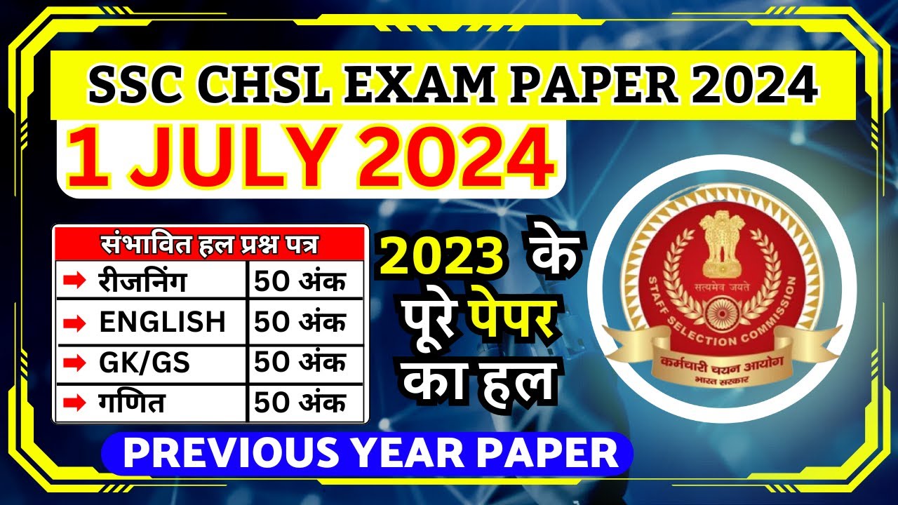 SSC CHSL 1 JULY 2024 SHIFT-1 PAPER | SSC CHSL PREVIOUS YEAR QUESTION ...