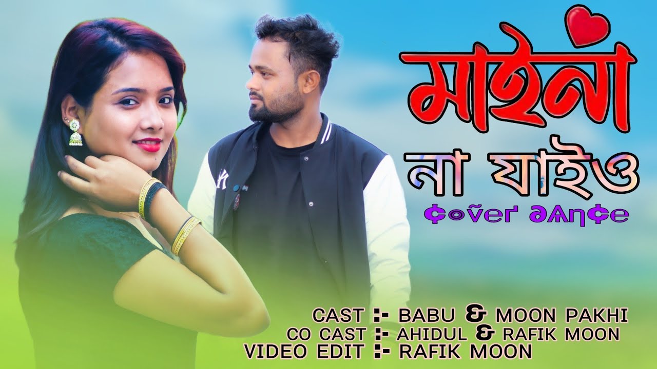 Moina najao | Goalporia Song | Cover Dance Video | Jum Jum - YouTube