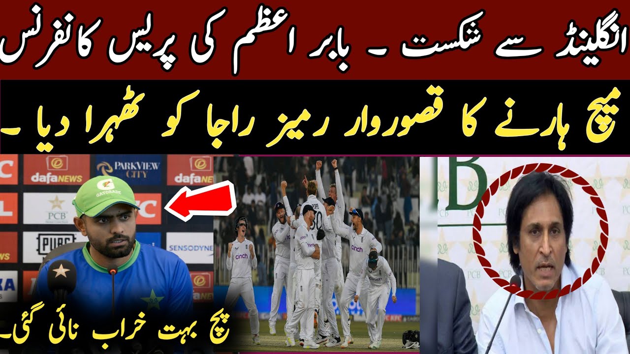 Pak Vs Eng 1st Match Highlights India Vs Ban 1st Odi Match Ramiz