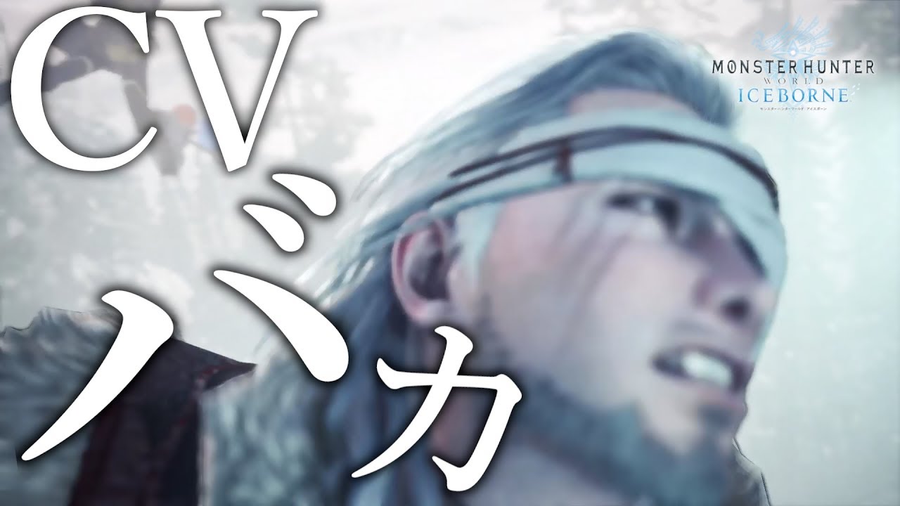 【WHWI】ゲームの主人公がバカだったら【アイスボーン】 - YouTube