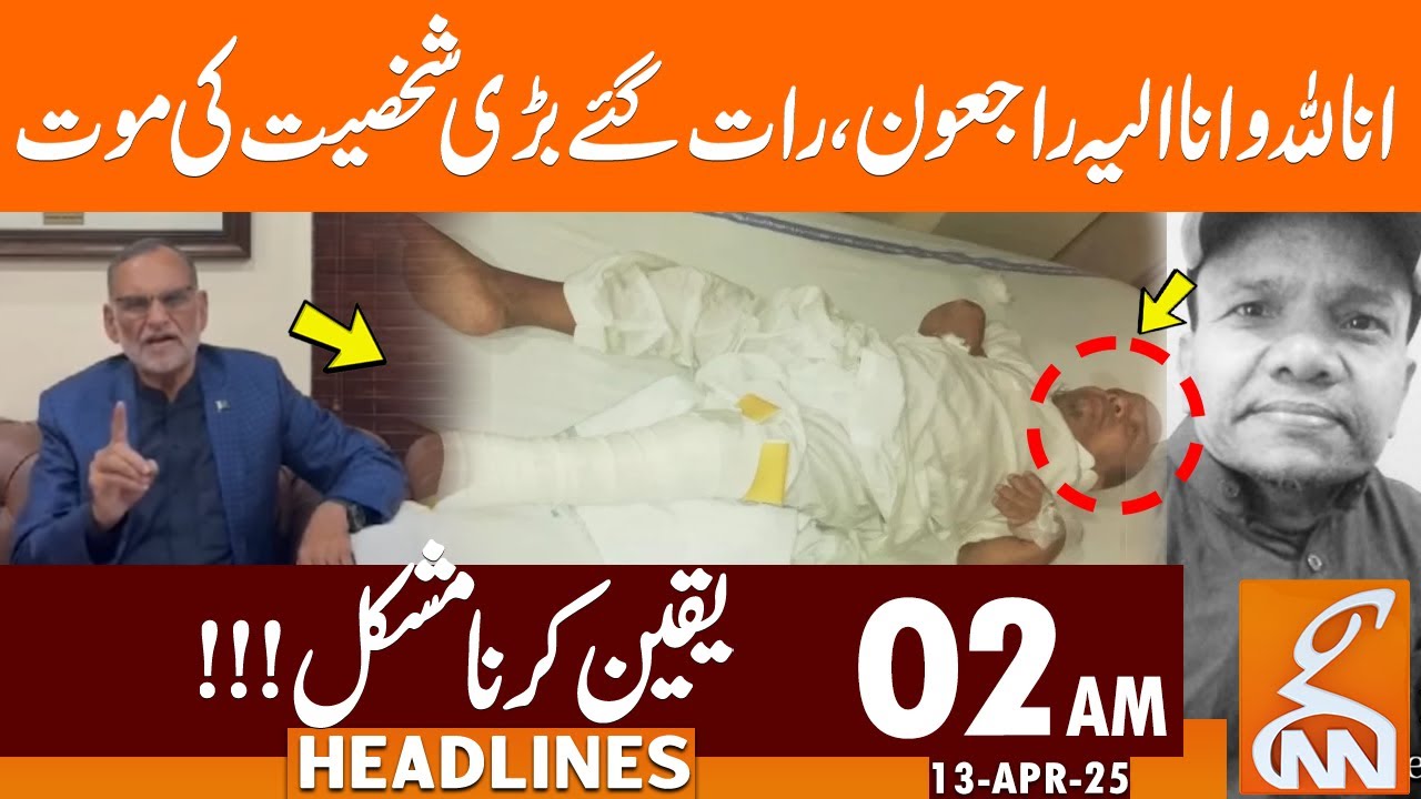 Legendary Stage Actor Javed Kodu died of Heart Failure | News Headlines ...