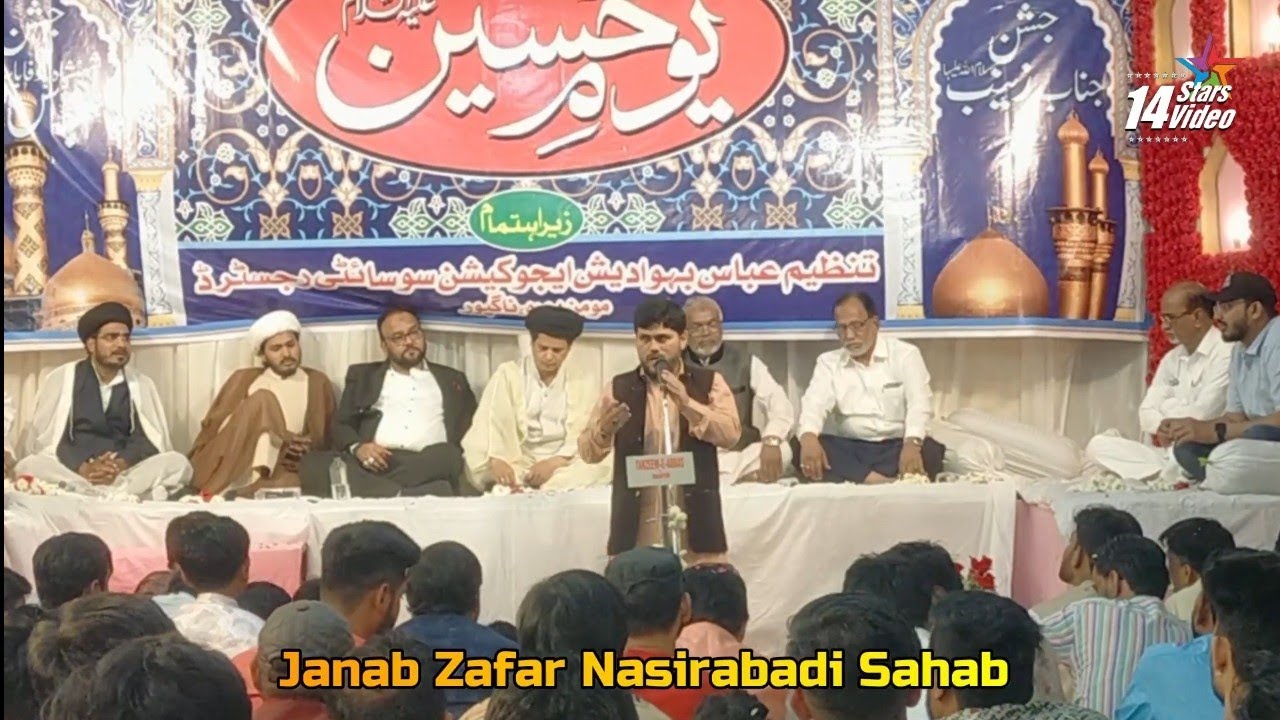Janab Zafar Naseerabadi Saheb | Youm e Hussain a s 2023 | Fourteen ...