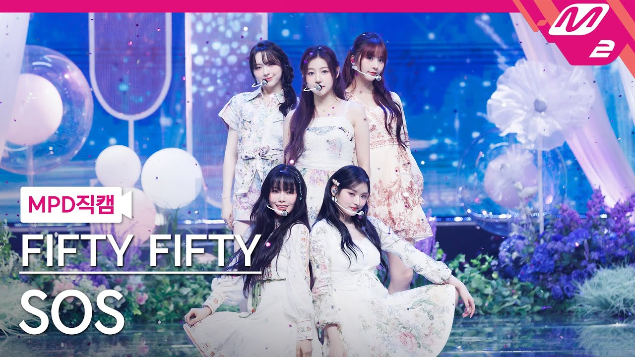 [MPD직캠] 피프티피프티 직캠 8K 'SOS' (FIFTY FIFTY FanCam) | @MCOUNTDOWN_2024.9.26 ...