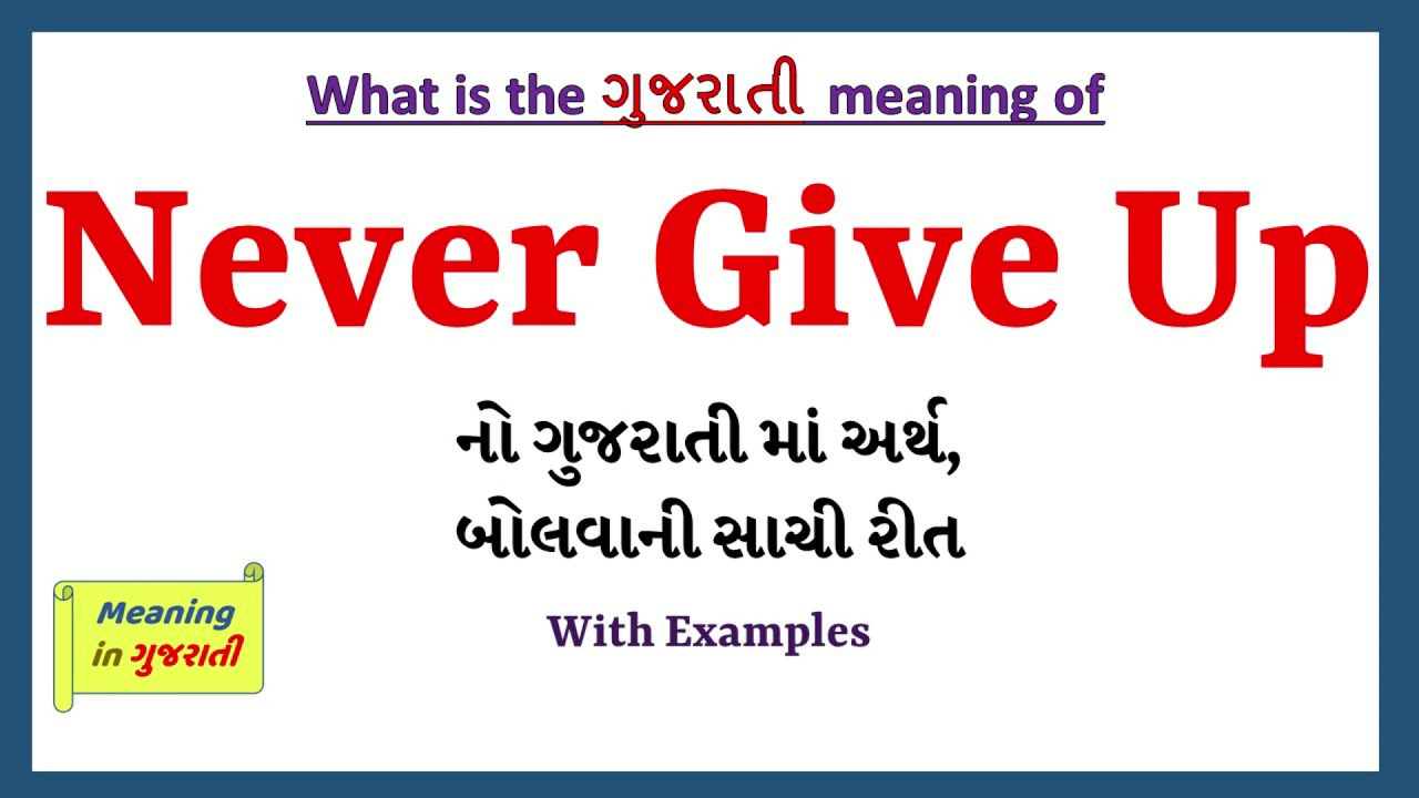 Never Give Up Meaning In Gujarati Never Give Up Never Give Up Meaning In Gujarati Never Give Up