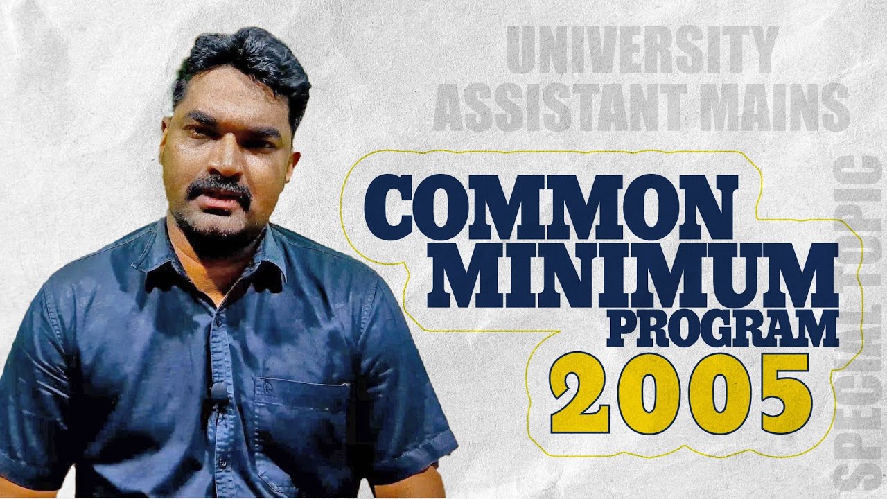 Common Minimum Program || Special Topic || University Asst Mains ...