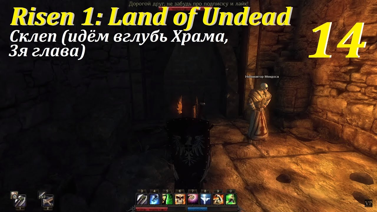 Risen 1: Land of Undead, #14 | Склеп (идём вглубь Храма)! #games #игры ...