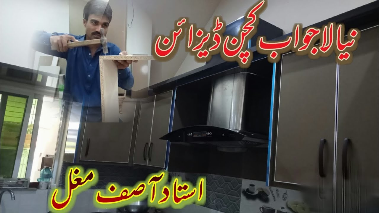 New Kitchen Design |Extremely awfull Kitchen | Asif Mughal At Qaiser ...