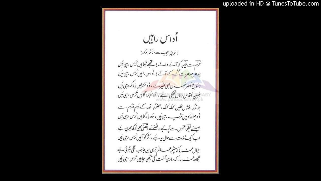 faaiq turabi naat by Mohammad Jamil Afzal - YouTube
