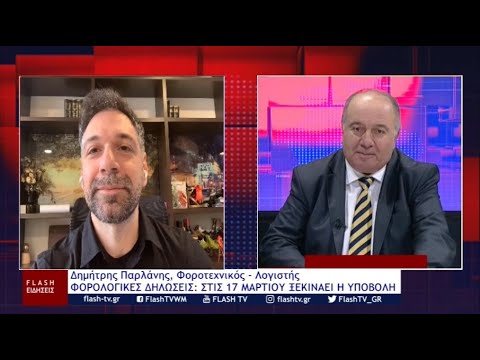 ΕΡΧΟΝΤΑΙ ΤΑ ΝΕΑ ΕΚΚΑΘΑΡΙΣΤΙΚΑ ΕΝΦΙΑ - 17 ΜΑΡΤΙΟΥ ΑΝΟΙΓΕΙ Η ΠΛΑΤΦΟΡΜΑ ...
