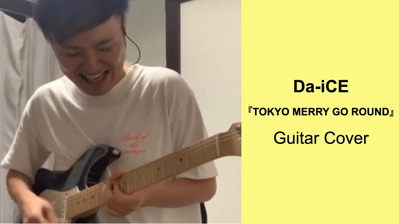 TOKYO MERRY GO ROUND/Da-iCE guitar cover - YouTube