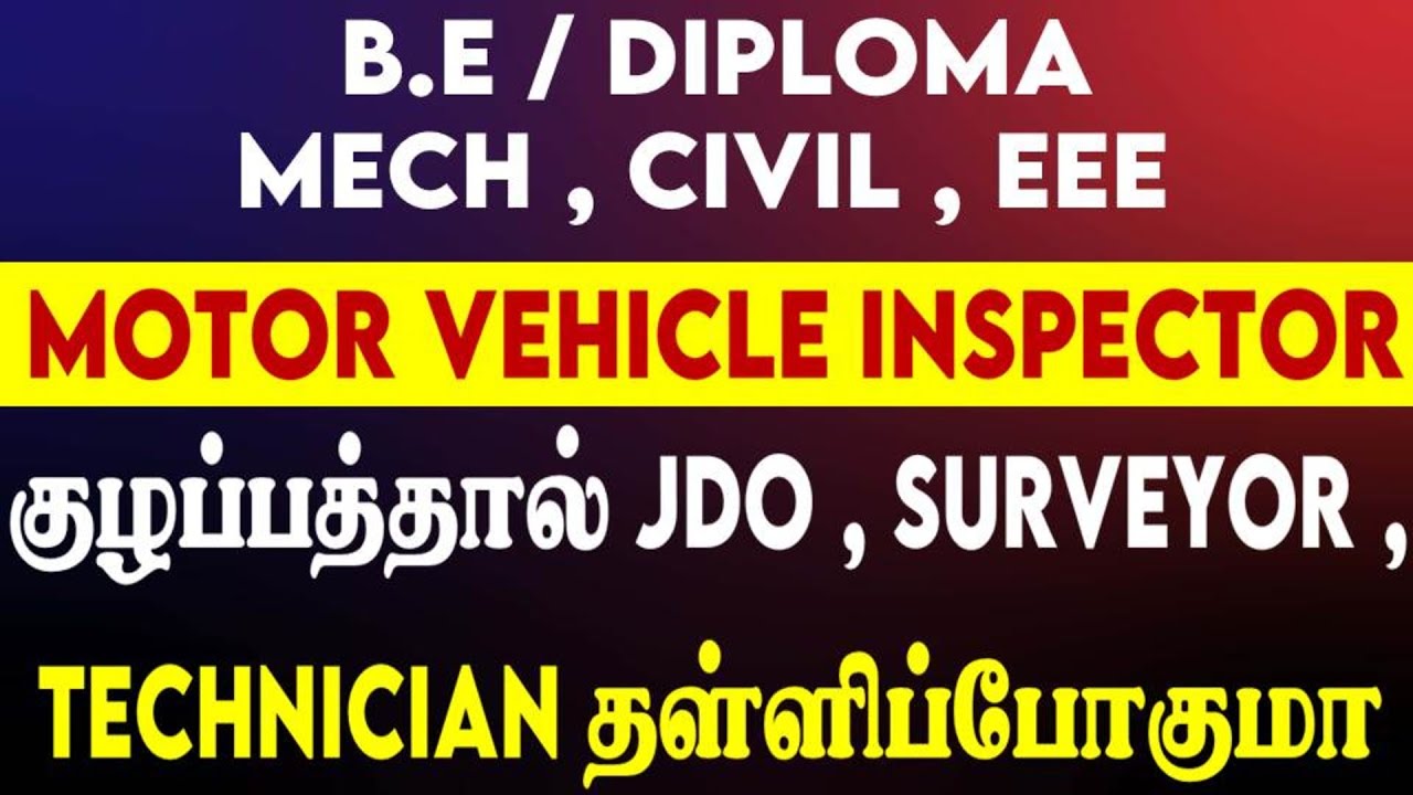 TNPSC JDO | MOTOR VEHICLE INSPECTOR | TEST BATCH | MATERIAL #TNPSC #JDO ...