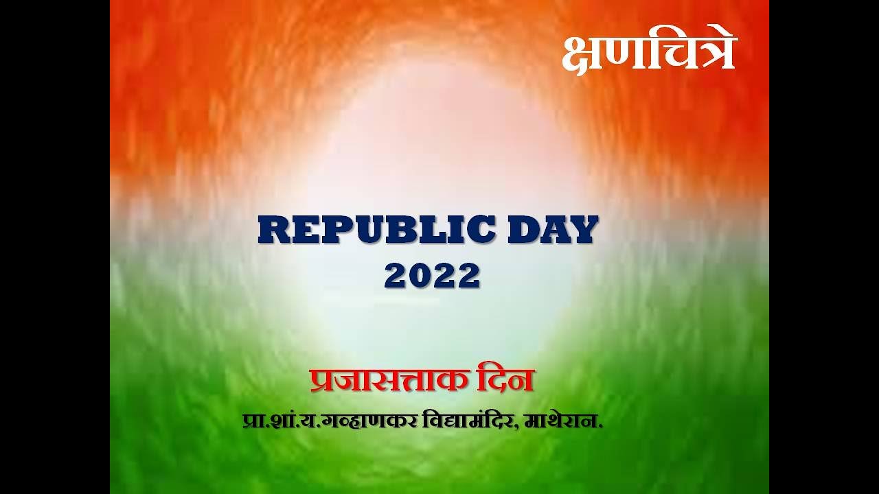 Republic day matheran school - YouTube
