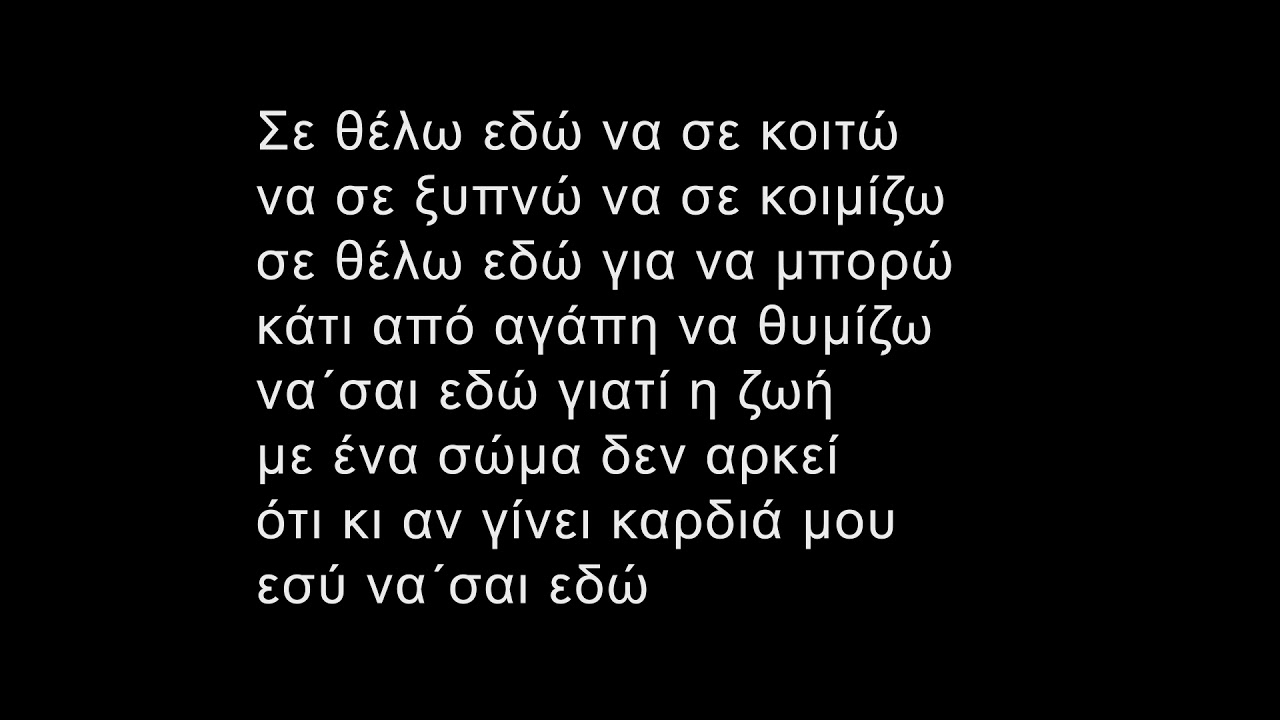 se thelo edw karaoke - YouTube
