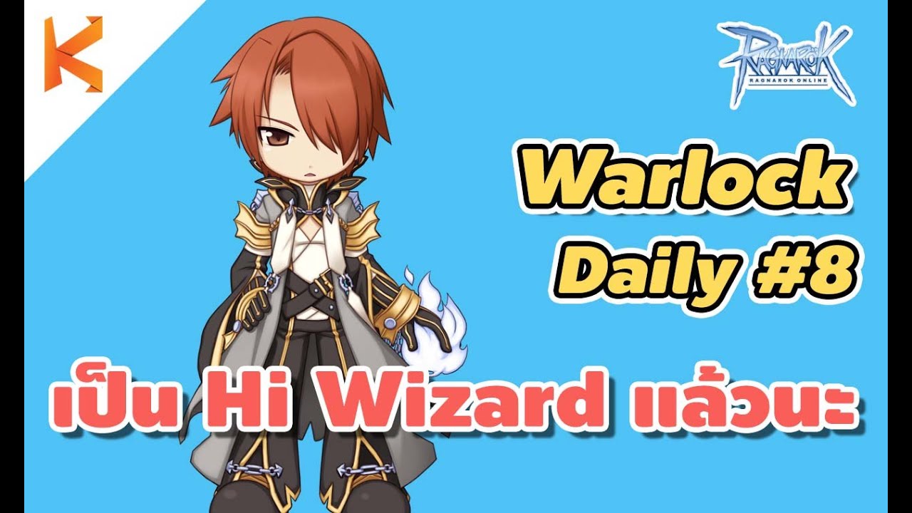 Ro Warlock Daily Ep.8 ในที่สุดก็เป็นไฮวิแล้ววววว มือใหม่ต้องดู ...