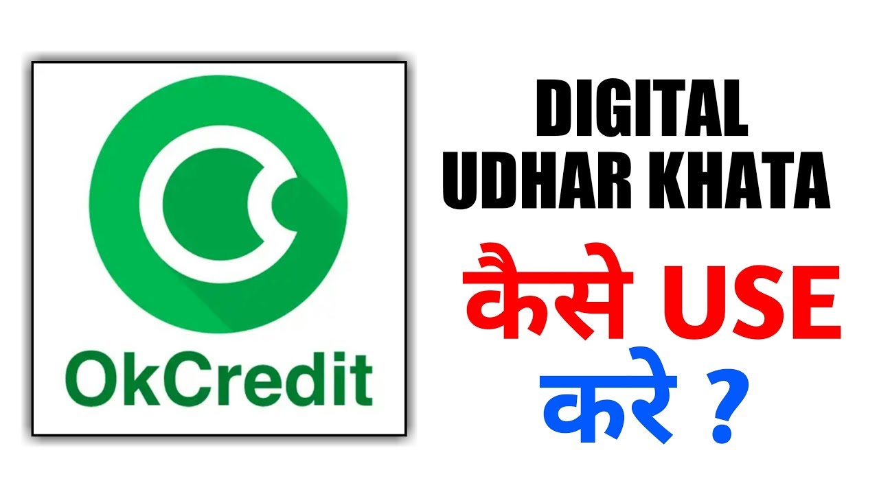 OKcredit App Kaise USE Jare |How To USE okcredit |Okcredit Full guide ...