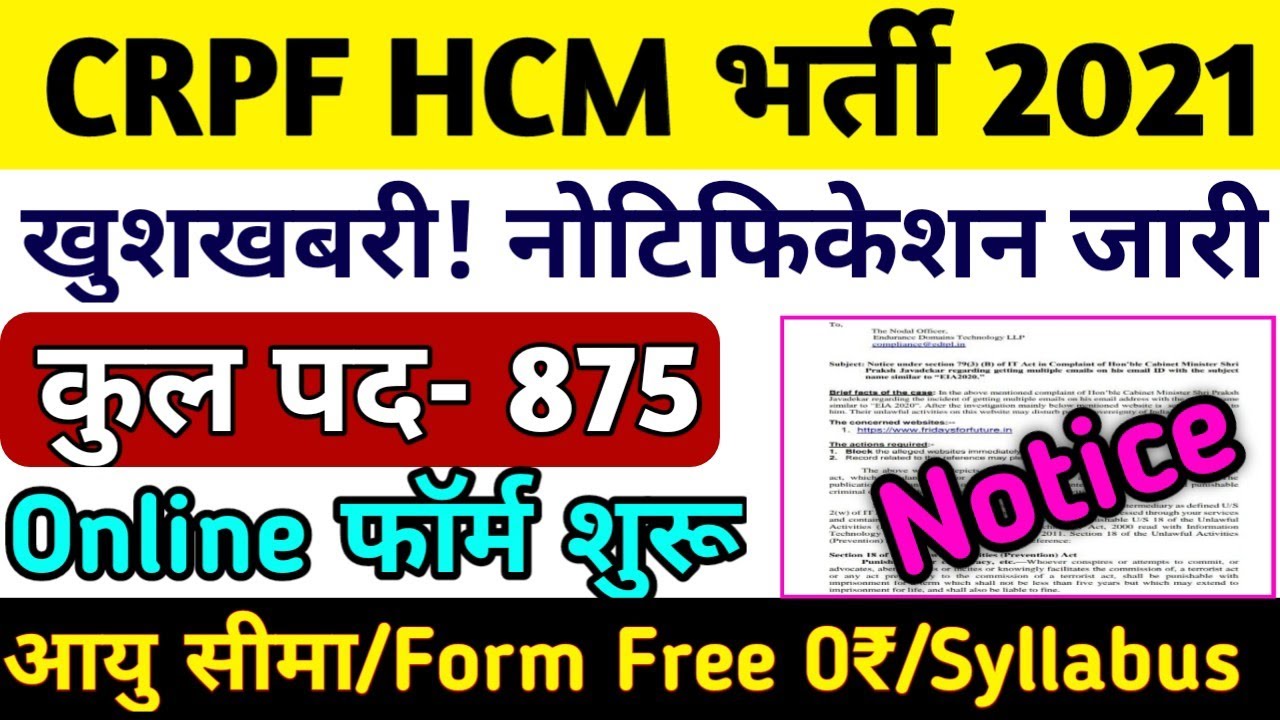 CRPF Head Constable Ministerial Recruitment 2021 | CRPF HCM Recruitment ...