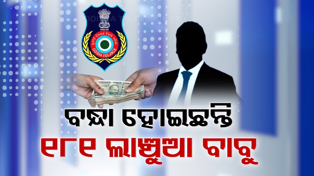 New Record for State Vigilance: 50 Class One Officers Arrested in Six ...