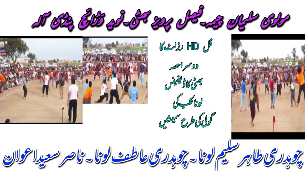 salman cheema vs naveed warraich - YouTube