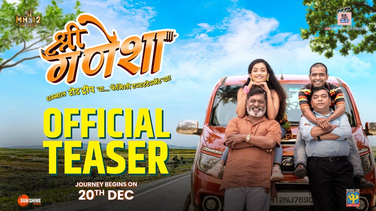 Shri Ganesha Teaser | Prathamesh Parab | Shashank Shende | Sanjay ...