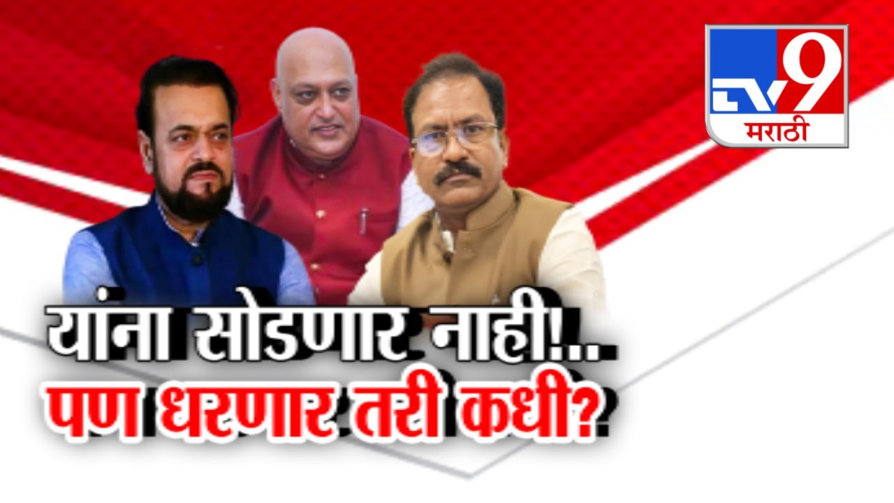 tv9 Marathi Special Report | Rahul Solapurkar, Prashant Koratkar, Abu ...