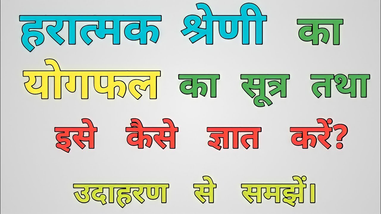 haratmak-sredi-ke-n-pado-ka-yogfal-n
