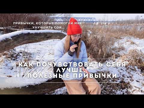 Что делать, если мало энергии? Полезные привычки, которые помогут улучшить сон и стать энергичнее