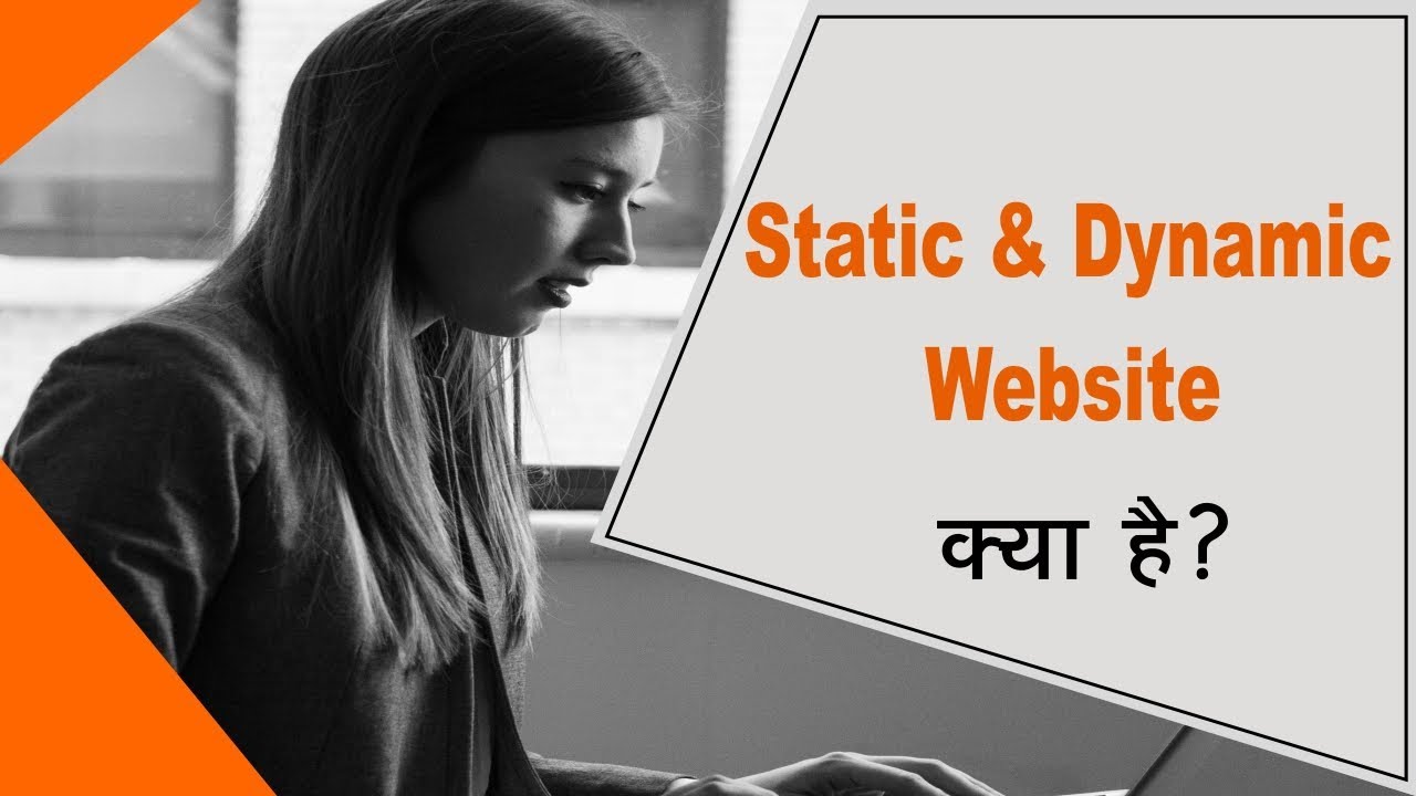 Static Dynamic Website Kya Hai Static Dynamic Website Me Antar static-dynamic-website-kya-hai-static-dynamic-website-me-antar