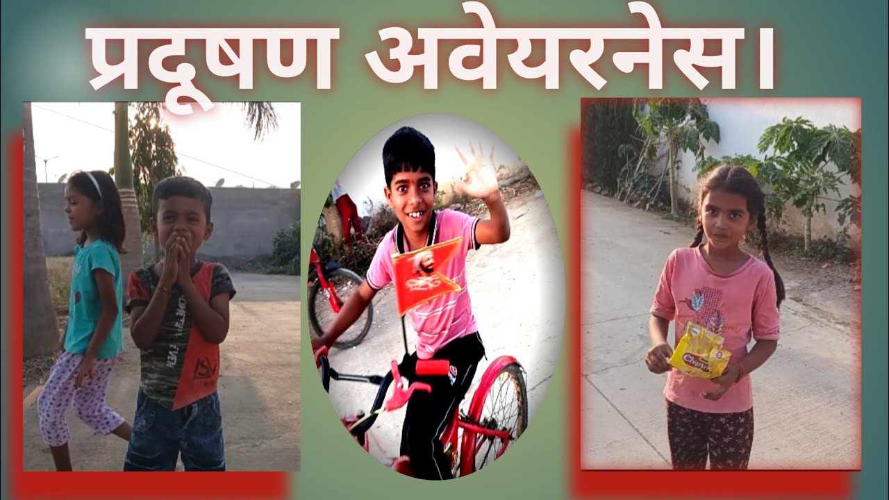 Pollution Awareness With Children Vlogs 🌍 - YouTube