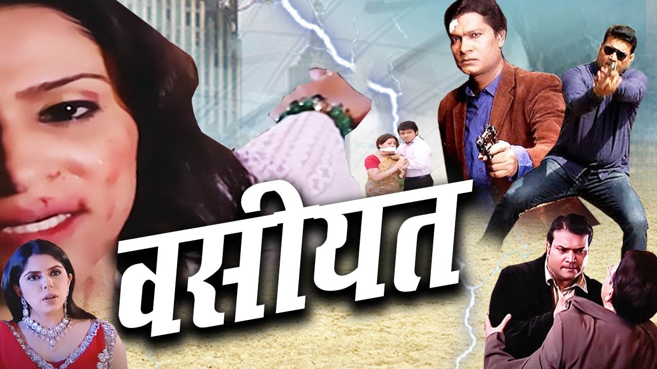 वसीयत (Vasiyat) | Popular Investigation Web Series 2024 ...