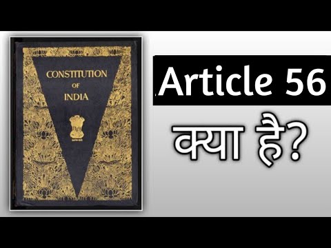 Article 56 | Constitution of India | Office of the President | # ...
