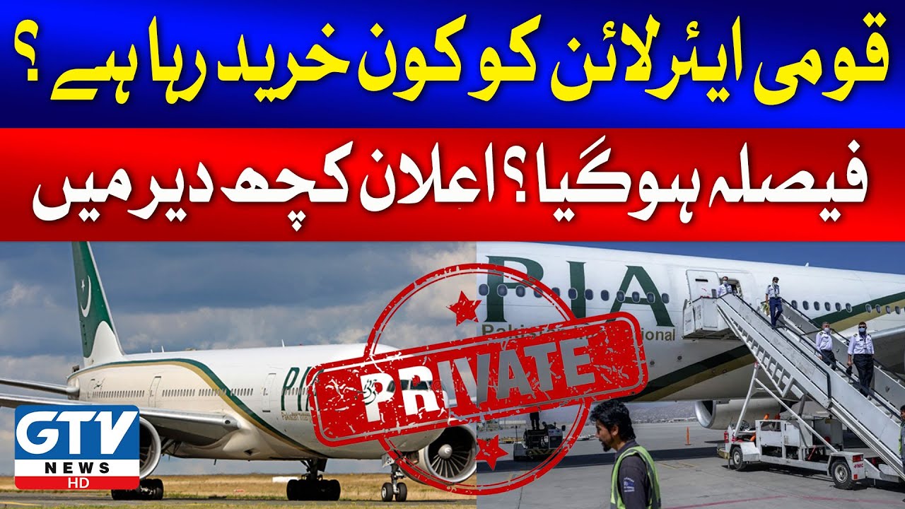 PIA Privatization Latest News | Pakistan International Airline | GTV ...