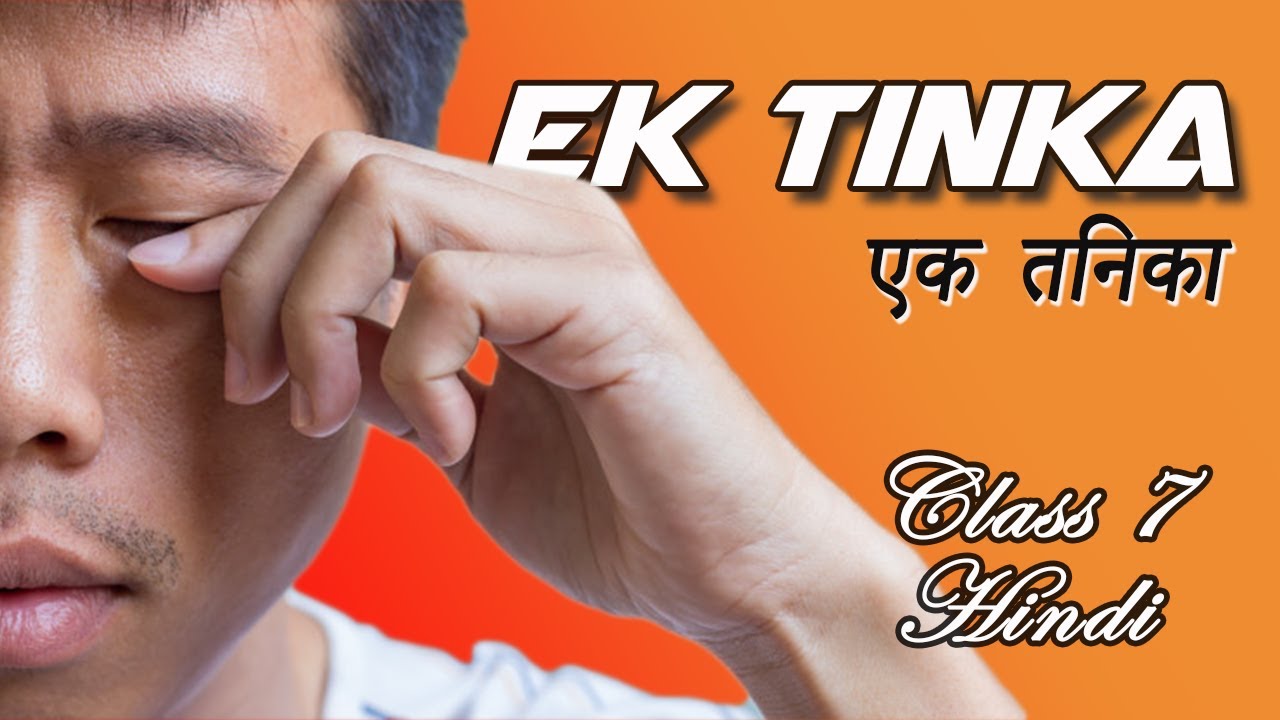 Ek Tinka Poem Summary CBSE Class 7th Hindi By Manoj Saxena ek-tinka-poem-summary-cbse-class-7th-hindi-by-manoj-saxena