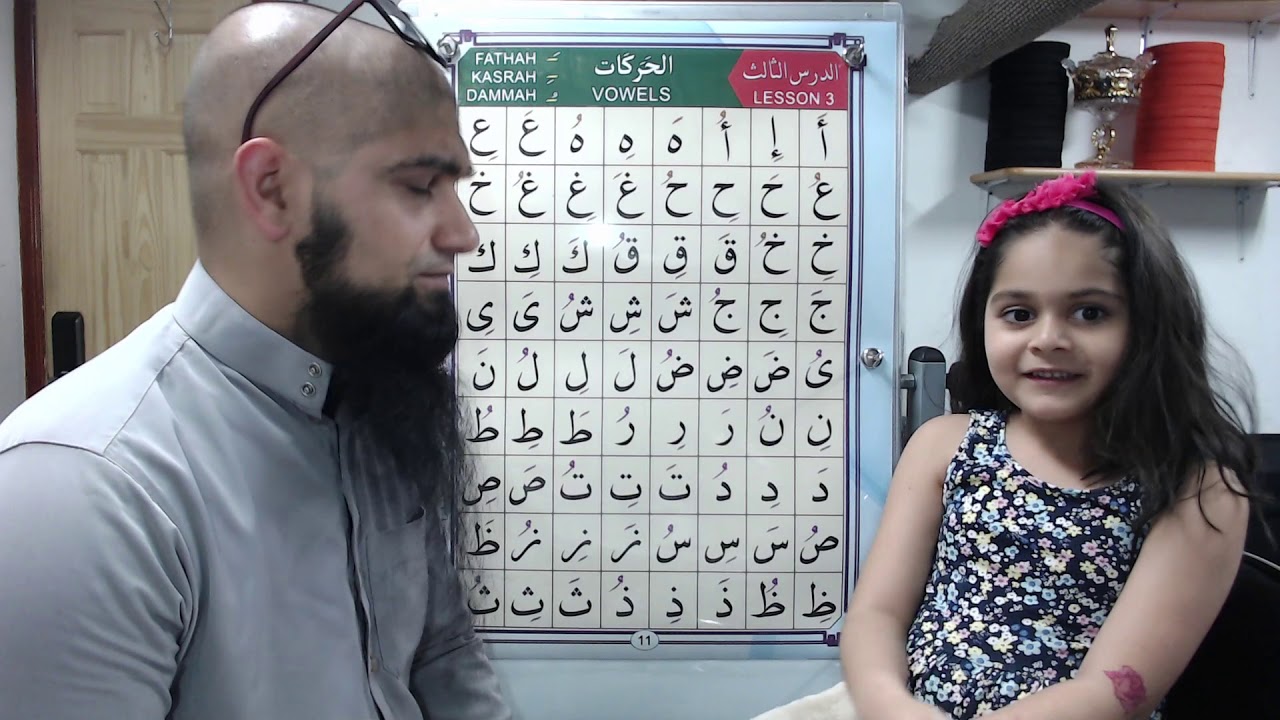 Qaida Nuraniyah Noorani Qaida – Learn Quran with Lessons & Tajweed app ...