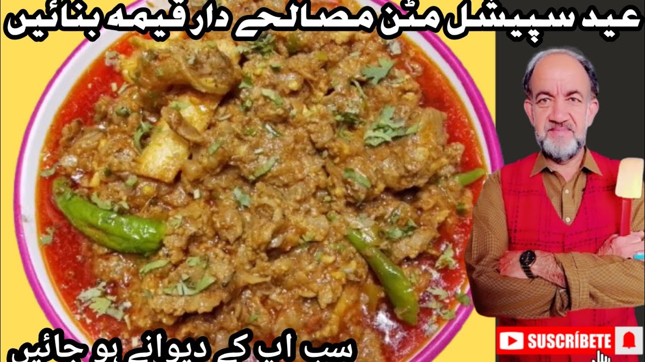 Matan keema recipe | eid special matan keema masala recipe | عید اسپیشل ...