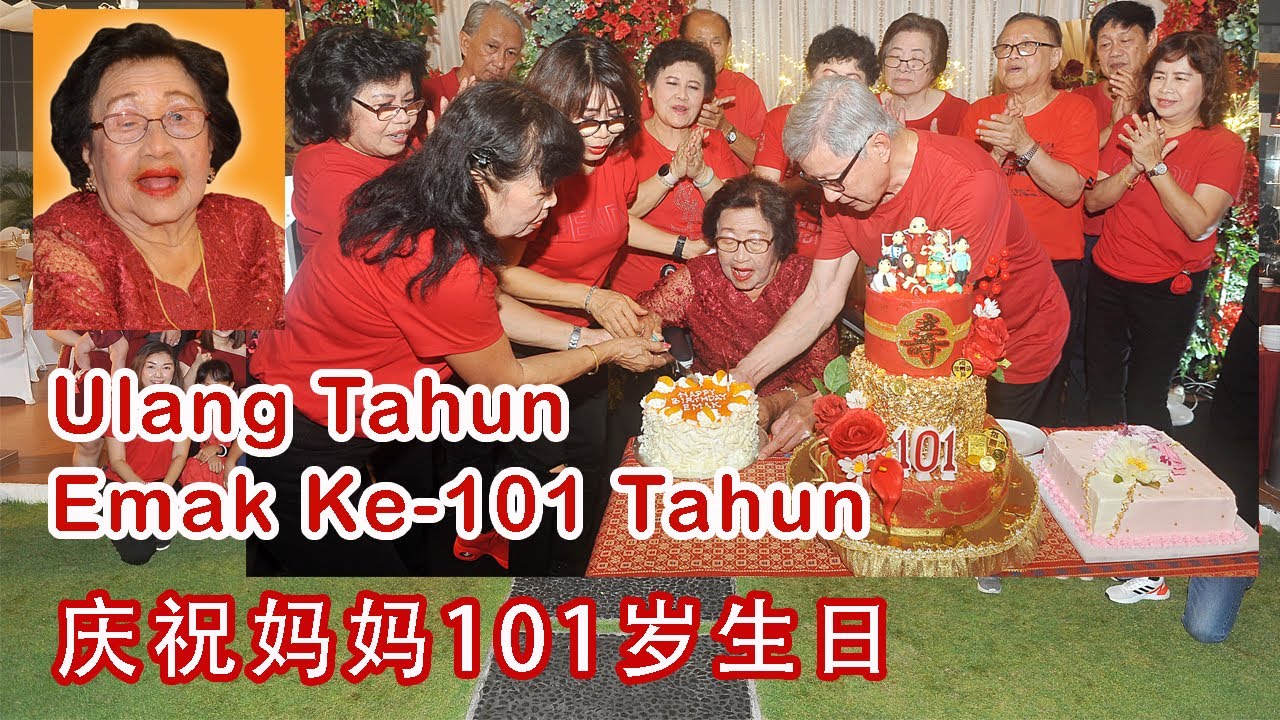 ULANG TAHUN EMAK KE-101 th 庆祝妈妈101岁生日 - YouTube