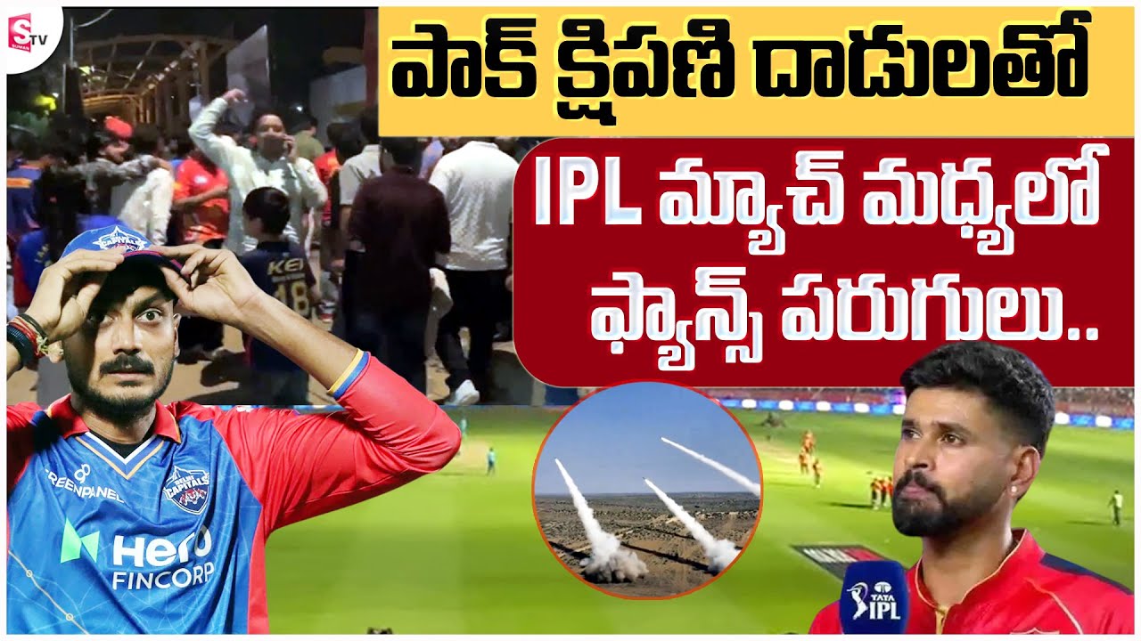 WATCH LIVE: Pakistan Missile Attack During IPL Match? Fans Panic in ...