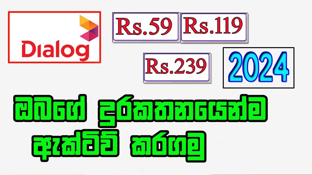 ඩයලොග් සල්ලි ඩේටා කරමු | how to convert phone money to data pack ...