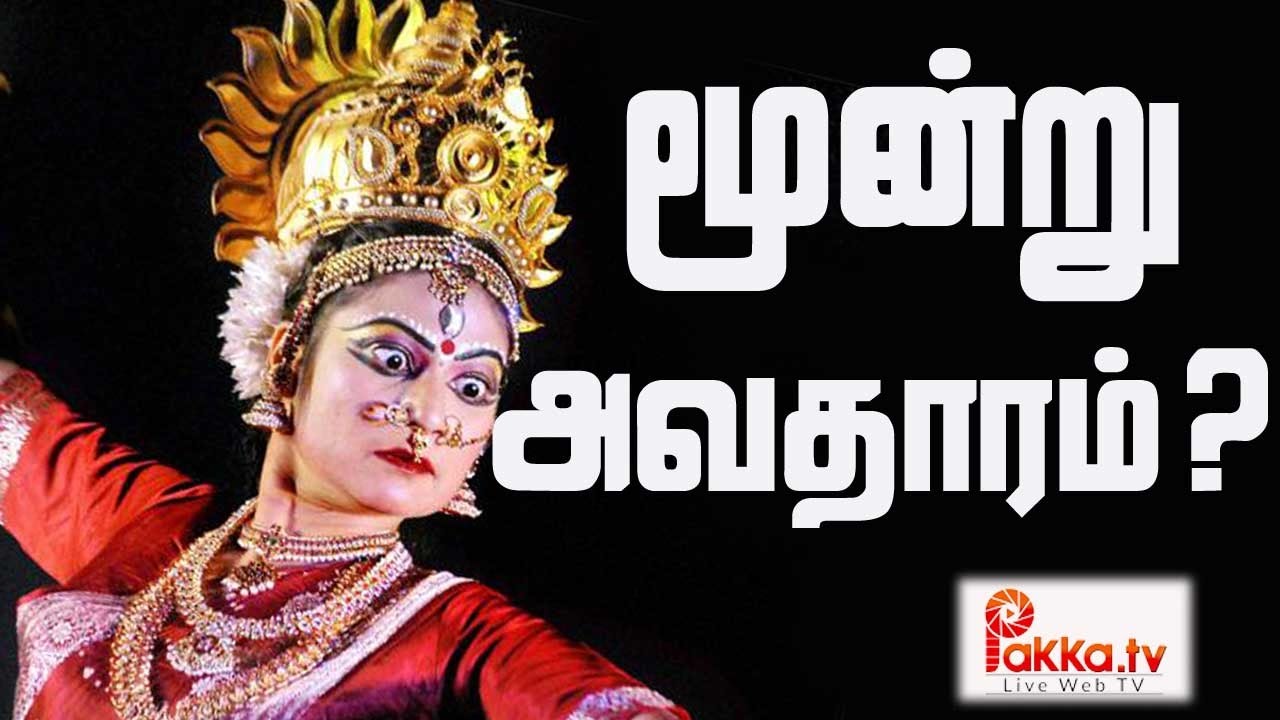 Natya Darshan Festival Dance Conference-Pakkatv - YouTube