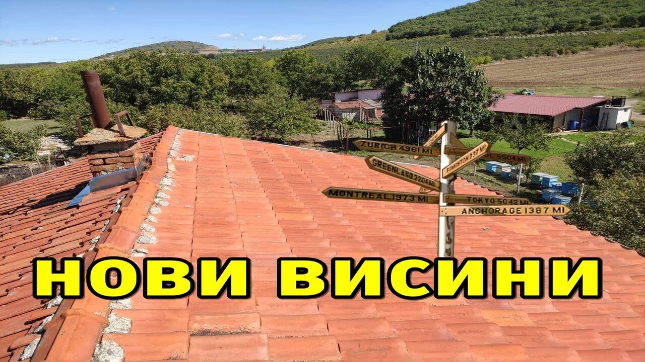 Лепене на цокли по терасите и външно обръщане на прозореца на ателието