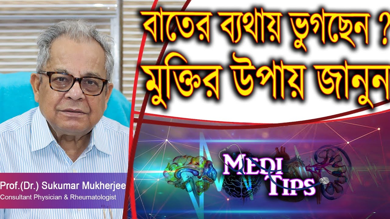 Osteoarthritis : Everything You Need to Know. || Prof.(Dr) Sukumar ...