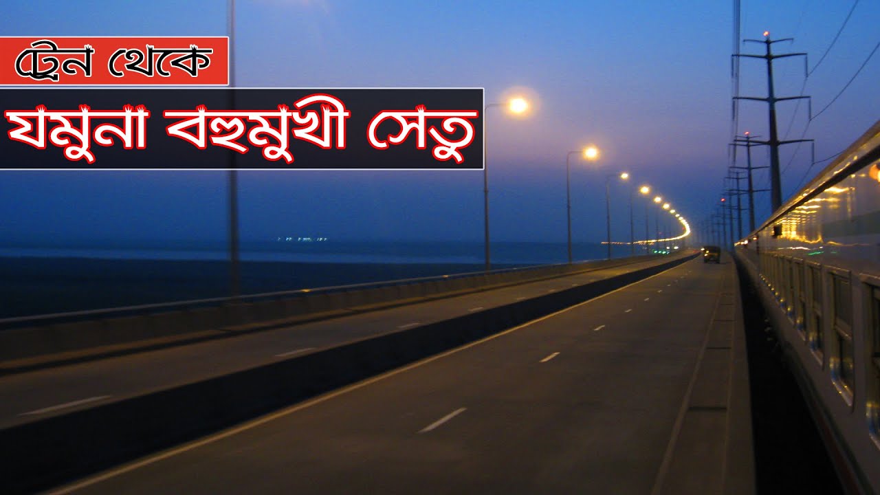 Bangabandhu (Jamuna) Setu Full view| Jamuna Bridge| Bangladesh - YouTube