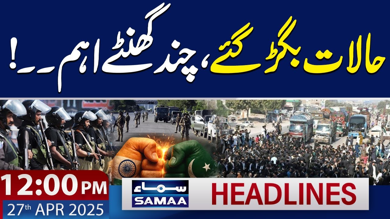 Alarming Situation | India Pakistan Conflict | 12 PM News Headlines ...