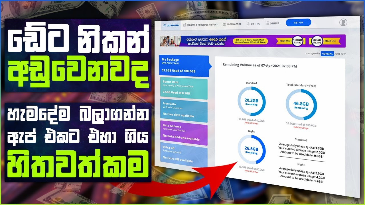 Night Time Data on SLT Usage Meter Extension | Sinhala | ChamieYa - YouTube