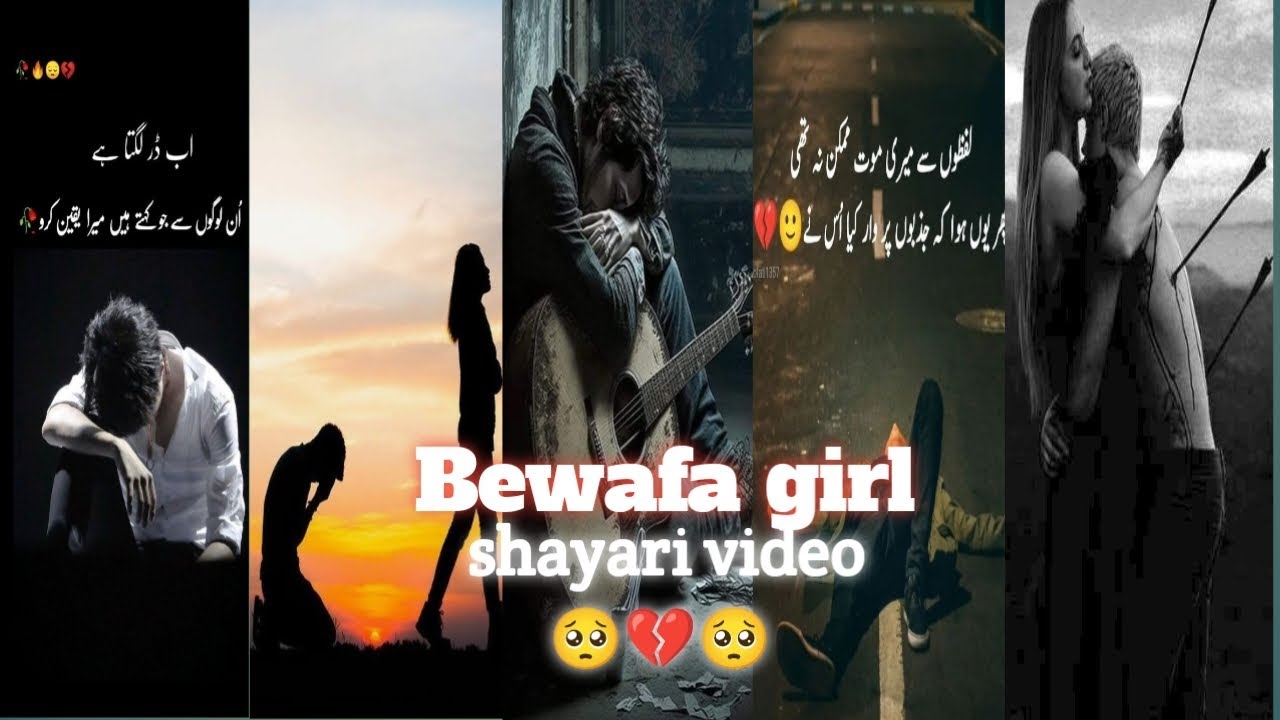 Garib ladka🥺 girl bewafa shayari video||💔 shayari viral shayar|| 💯 sad ...