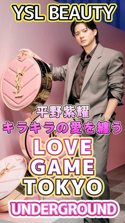 【YSL BEAUTY】Number_i 平野紫耀、キラキラの愛を纏う💕『LOVE GAME TOKYO UNDERGROUND』 #number_i #平野紫耀 #ysl - YouTube
