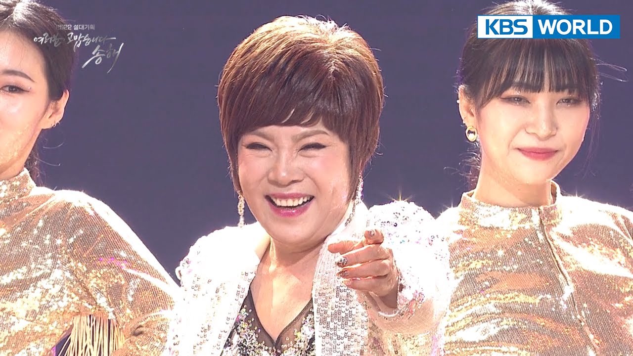 Kim Yonja - Within Ten Minutes (Thank You Everyone, Song Hae) | KBS ...
